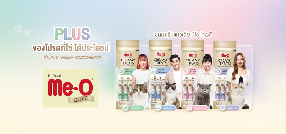 มีโอ โกลด์